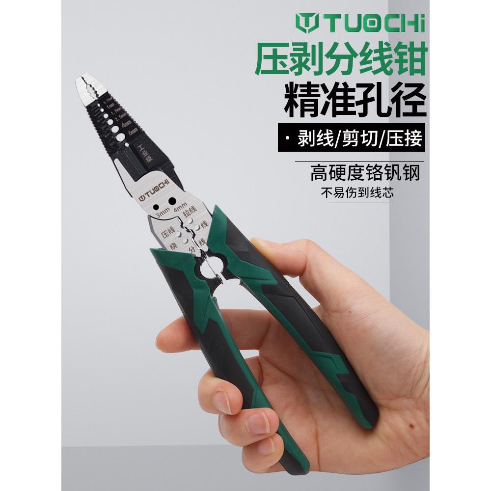 家用多功能剥线钳工业级尖嘴钳电工专用钳压线钳五金工具尖嘴钳