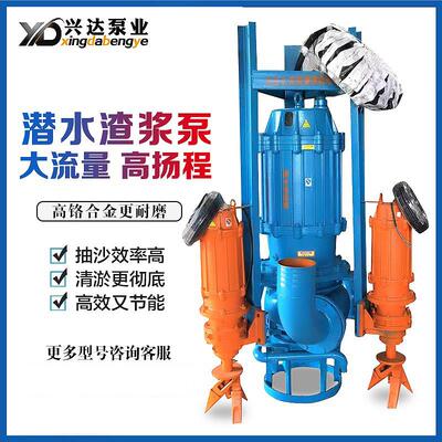 潜水抽沙吸沙泵ZJQ潜水渣浆泵河底大型6寸4寸泥浆泵清淤高铬合金