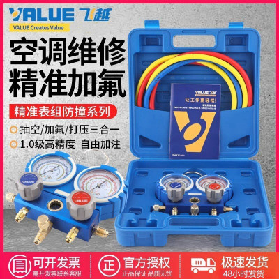 飞越VMG-2-R410A-B双表阀 空调压力表 冷媒加氟双表组 制冷维修工