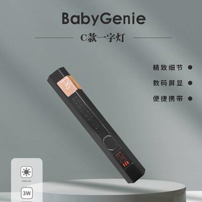 bbg一字灯美甲烤灯babygenie小型迷你速干显示屏可读秒按键美甲灯