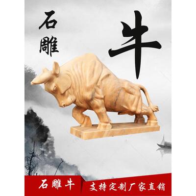 石牛石雕晚霞红牛石头奋斗牛耕耘牛犀牛动物雕刻户外公园装饰摆件