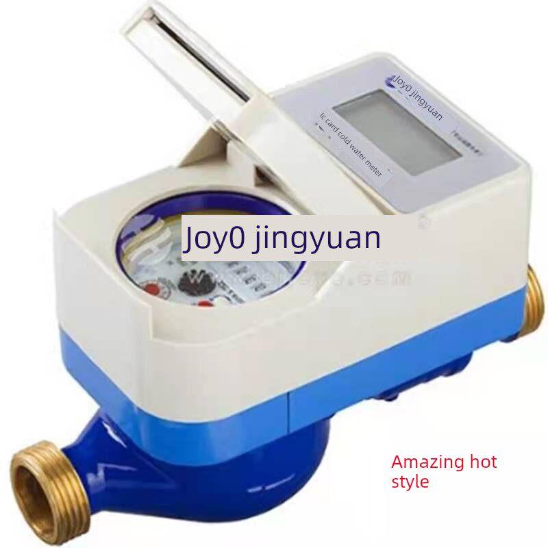 京源水表IC卡冷水表预付费智能插卡水表 15 20 25MM IC卡中水表