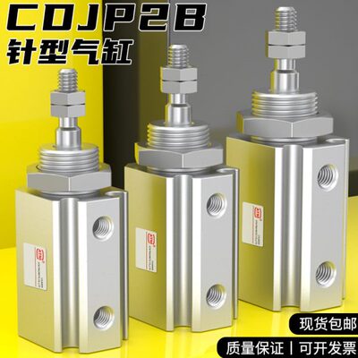 双作用针型小型气动迷你气缸CJP2T/CDJP2B6/10/16-5D-10D-15D-20D