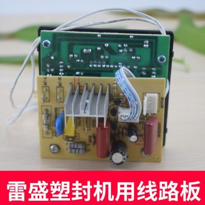 雷盛塑封机用LM-230 330i 330ND 460iD线路板过塑机过胶机用电路