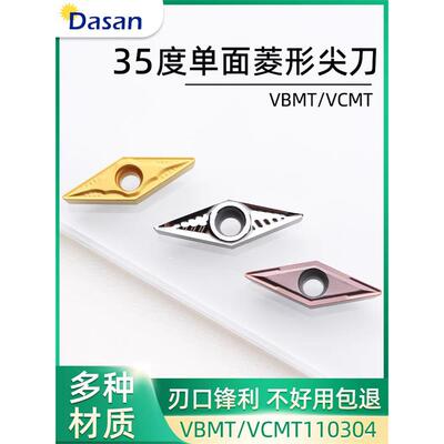 数控内孔刀片VBMT160404-MV VCMT110304菱形不锈钢机夹镗孔刀粒