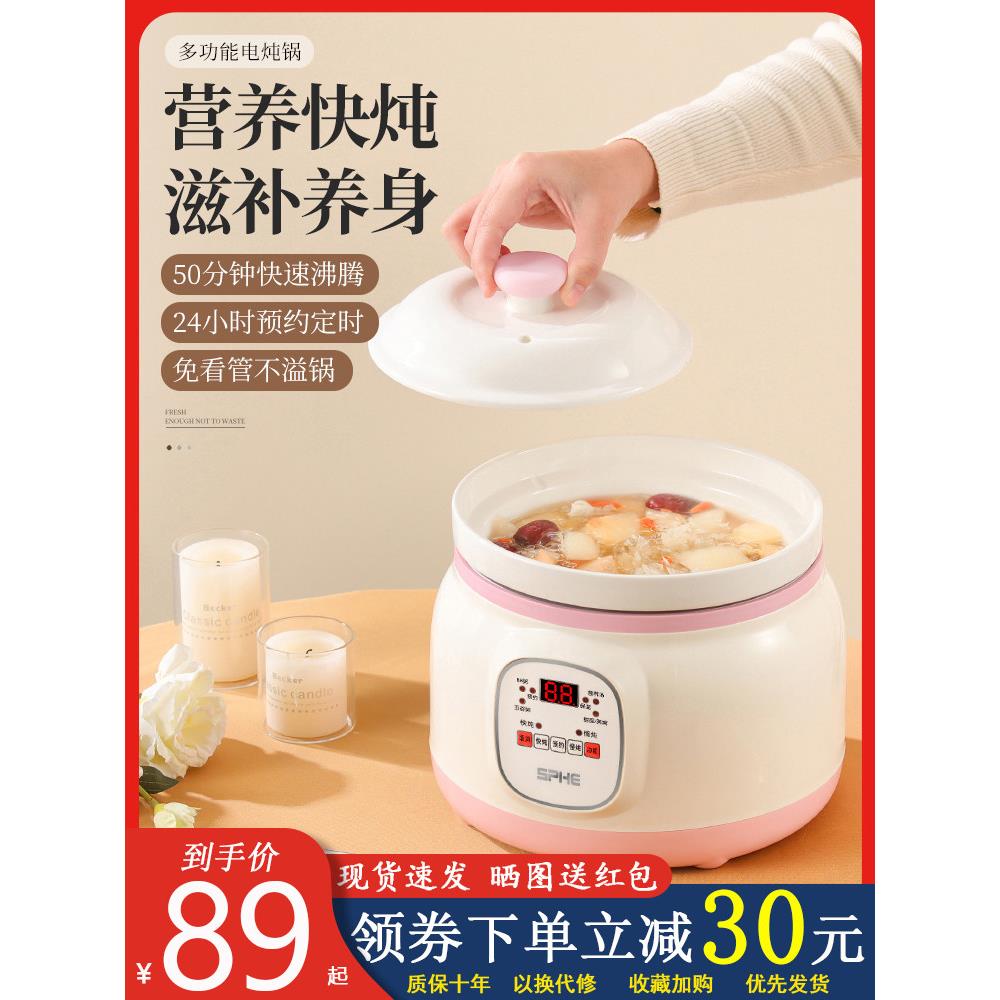 全自动电炖锅煲汤锅陶瓷宝宝炖锅bb煲煮粥锅燕窝电粥炖盅炖汤养生