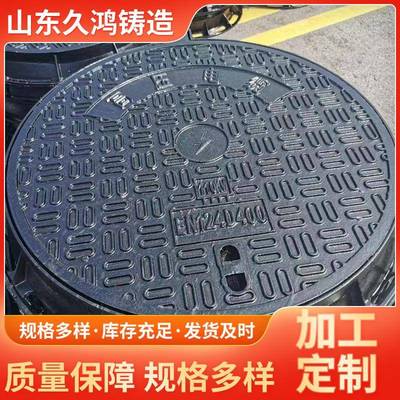 厂家直销球墨铸铁井盖圆形井盖适用于小区道路城市主干路井盖