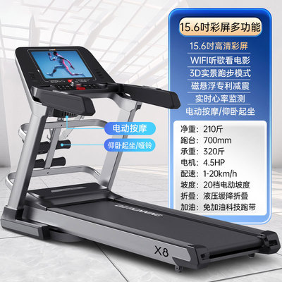 新款跑步机家用减震折叠大屏多功能WIFI智能跑步机Treadmill出口