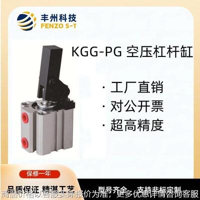 KGG-PG方型杠杆摇臂气缸外接管连杆式夹紧器空压可调配管式杠杆缸