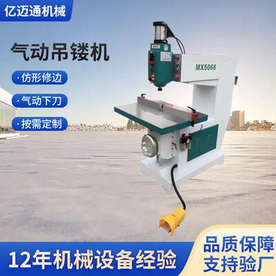 木工机械MX5068亚克力修边机开槽机立铣机地镂机镂铣机立刨铣边机