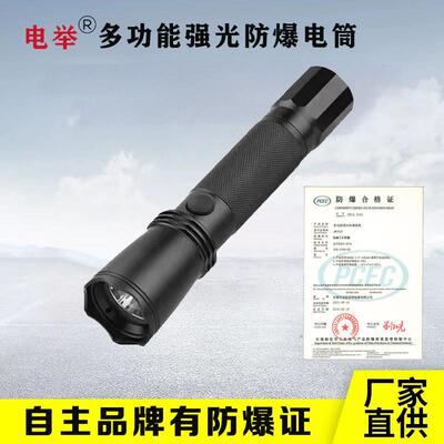 海洋王同款jw7623强光防水防爆手电筒jw7622电池充电器配件