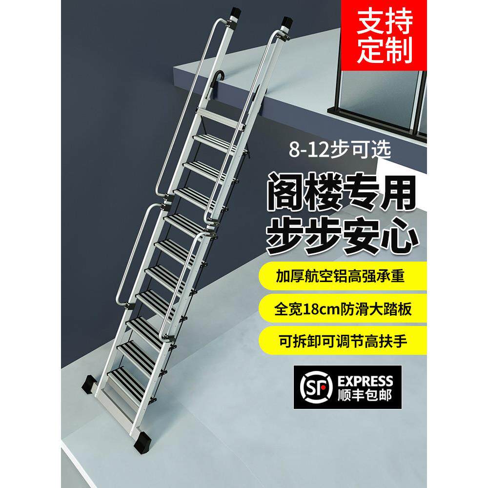 百佳宜楼梯家用铝合金折叠室内扶手阁楼梯子加厚移动便携工程爬梯