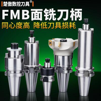 Bt40数控平面铣刀柄数控高精度平面铣刀柄连杆Bt40- fmb22 27 32