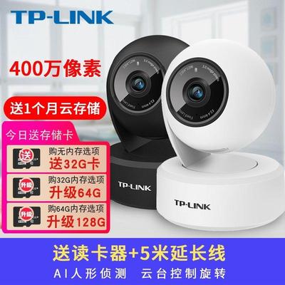 TP-LINK无线 线摄影机室内监视器360度无死角家用手机远程tplink