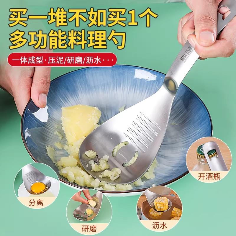 不锈钢漏勺五合一多用途勺开瓶器面捞磨泥勺土豆压蛋清分离器工具