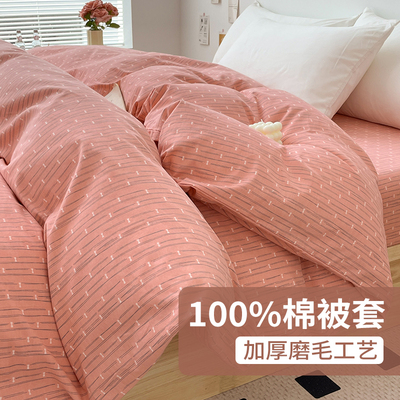 加厚纯棉磨毛f被套200230单件100全棉被罩冬季保暖被芯套三件套