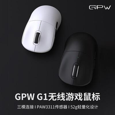 GPW G1电竞游戏滑鼠无线 线三模轻量化PAW3311电脑狗屁王二代gpw2