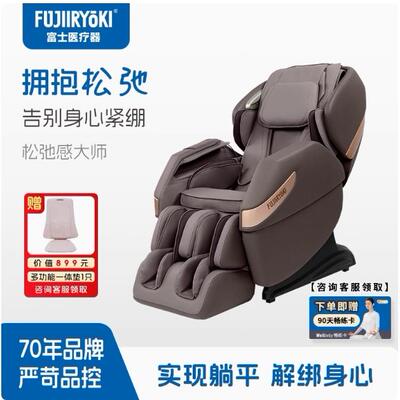 富士FUJIIRYOKI小型智能沙发家用MR6100按摩椅全身