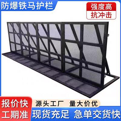 防爆铁马护栏演唱会音乐节围栏大型演出活动安全围挡可移动防爆墙