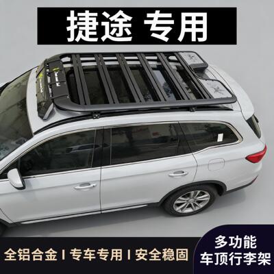 捷途山海T1/T2/L7plus/L9车顶平台拓展suv车顶行李架车边天幕爬梯