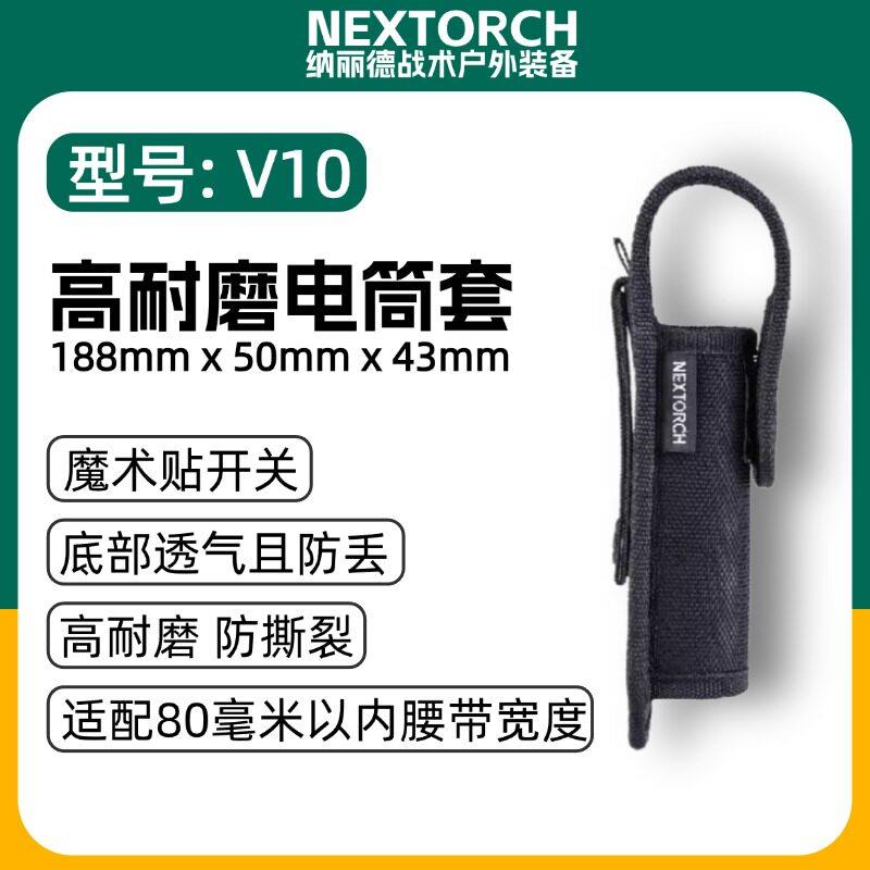 V10电筒套尼龙袋手电套可挂腰