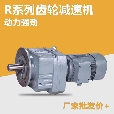 R/RF/RXF 37 47 57 67 77 87 E97 107 137 硬齿面斜齿轮减速机箱