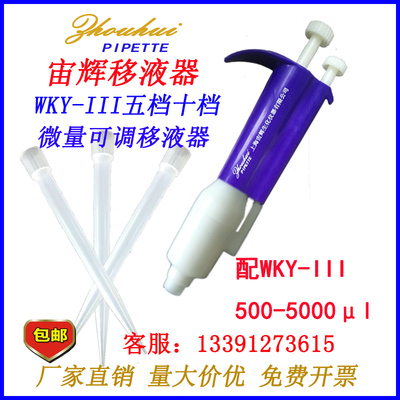 宙辉移液器大容量移液枪加样枪单道连续数字微量可N调吸头0.512mu