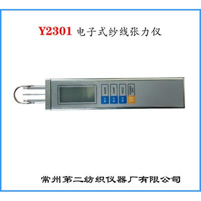Y2301纱线张力仪电子式张力仪在线数显张力计常州二纺仪张力仪