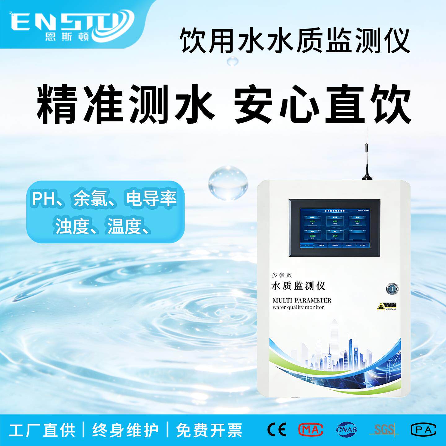 线上水质监测仪感测器检测分析ph计orp余氯溶解氧浊度电导率电极