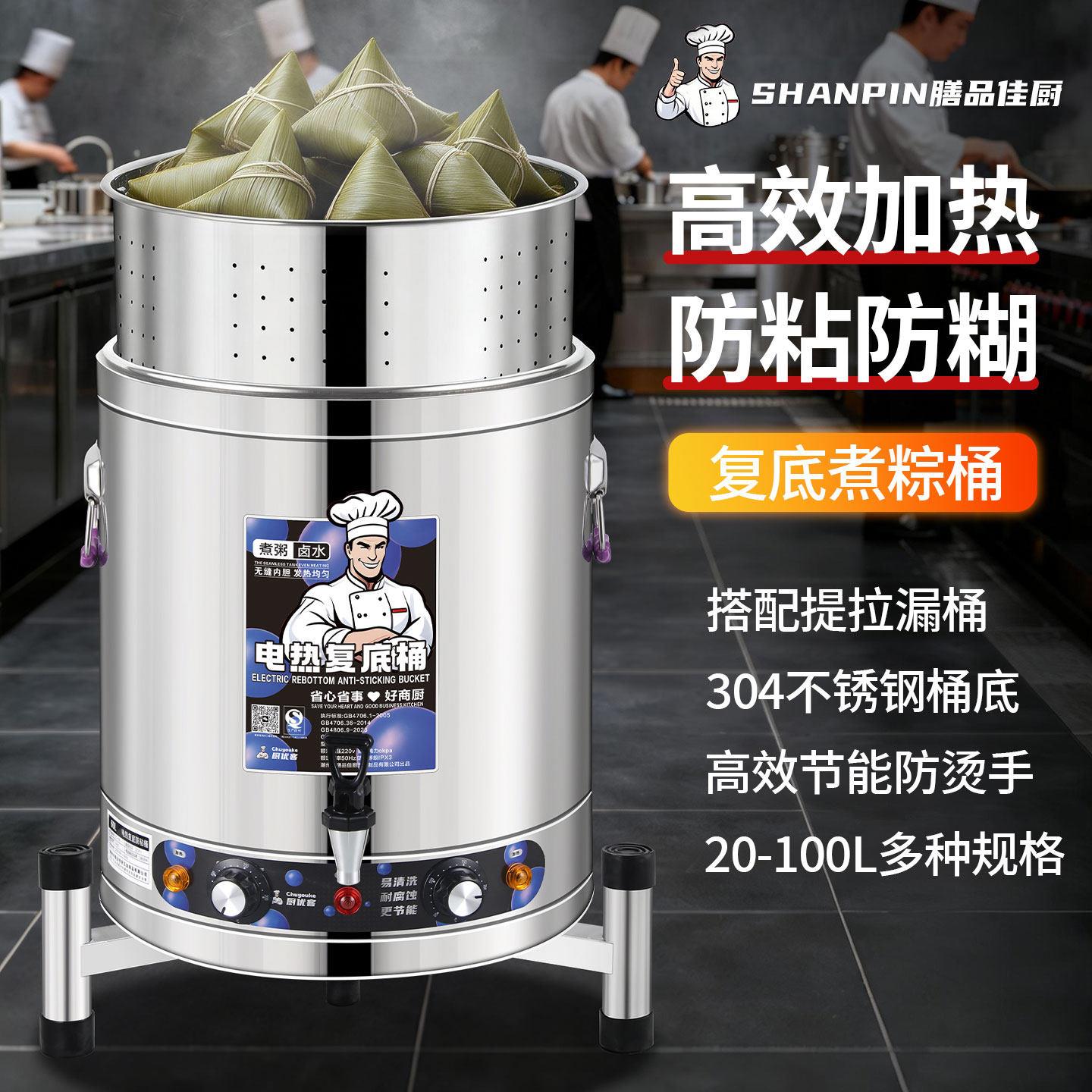 电热汤桶商用不锈钢大容量煮汤桶煮粽子熬汤锅煮粥桶卤水桶煮面锅