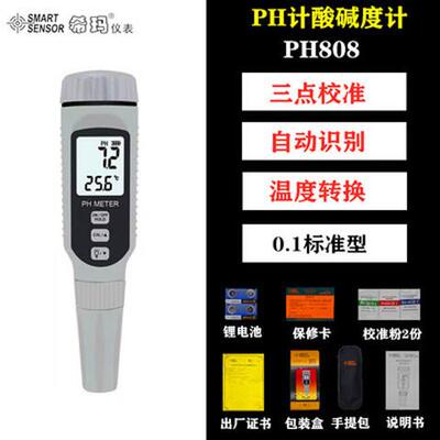 希玛PH808/PH818/PH828/PH828+可携式PH计酸碱度ph测试笔水质检测