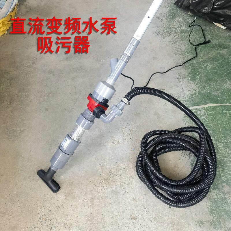 鱼池鱼缸清洁用具吸污器吸污机直流水泵大功率吸便器锦鲤鱼池清理