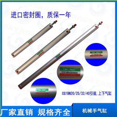 机械手配件 上下气缸 CG1BN32X400x450x500x550x650x750x810x850