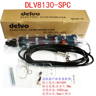 达威DELVO8130SPC计数螺丝刀8130SPC-JKE/8130SPC-JJE=7130SPC