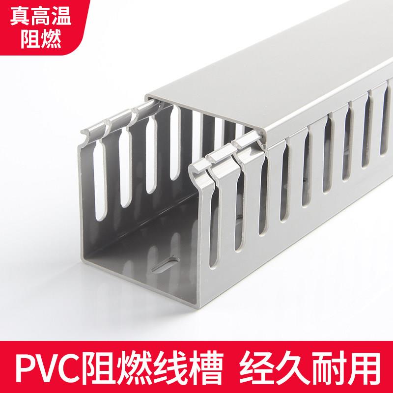 pvc线槽明装塑料工业阻燃绝缘配电箱配电柜电线槽走线槽整箱配线
