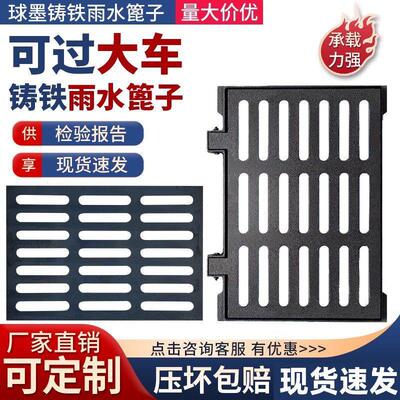 球墨铸铁雨水篦子地沟下水道铁盖板雨水口井盖方形重型排水沟盖板