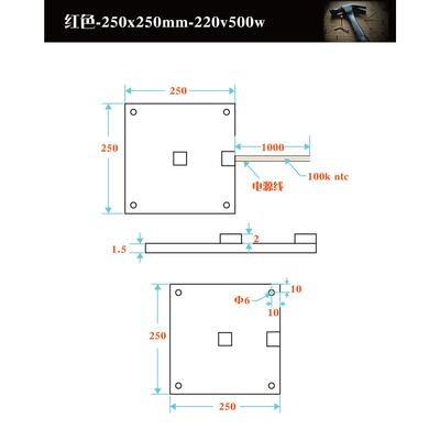 link cnc 3d打印机热床硅胶加热板发热片250mmx250mm孔6mm