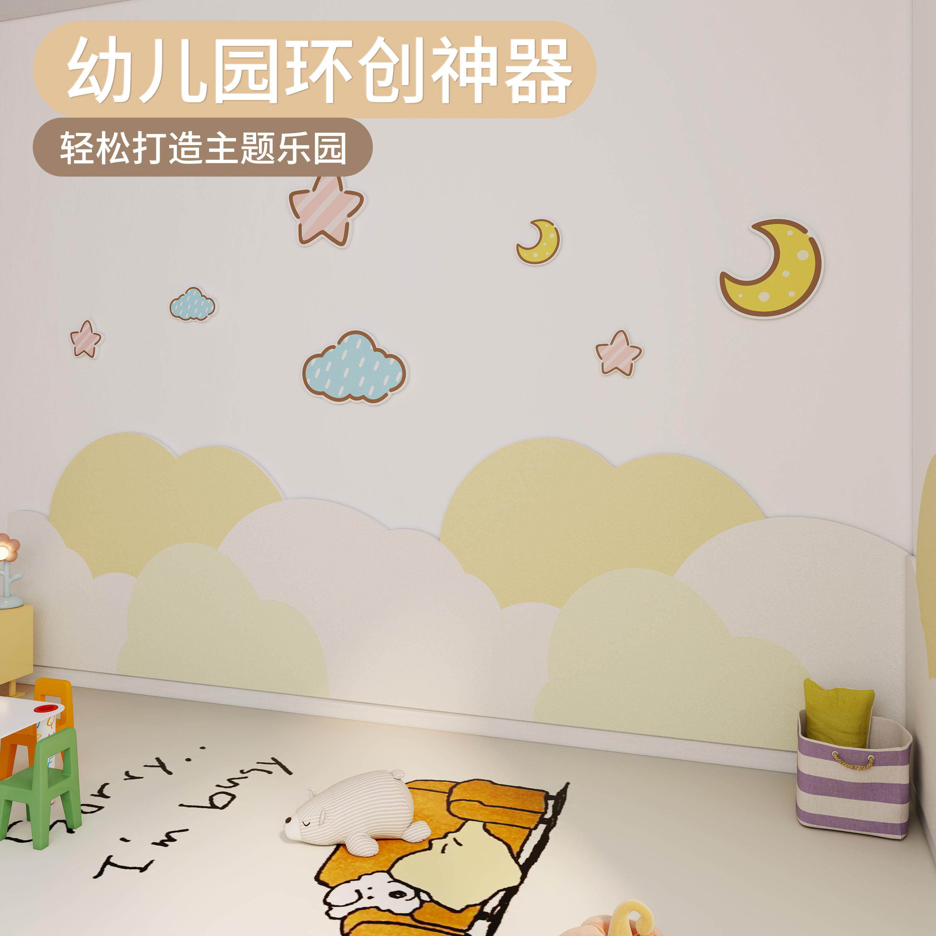 法式毛毡云朵墙贴幼儿园环创教室背景墙装饰布置立体自粘软装墙贴