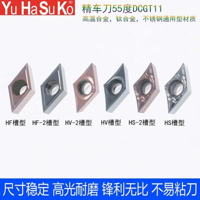 钛合金高温合金不锈钢外圆精车刀片R0.2走心机55度菱形DCGT11T301