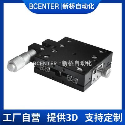 X轴交叉滚子导轨视觉位移平台XCRS40/60/80光学调节手动微调滑台