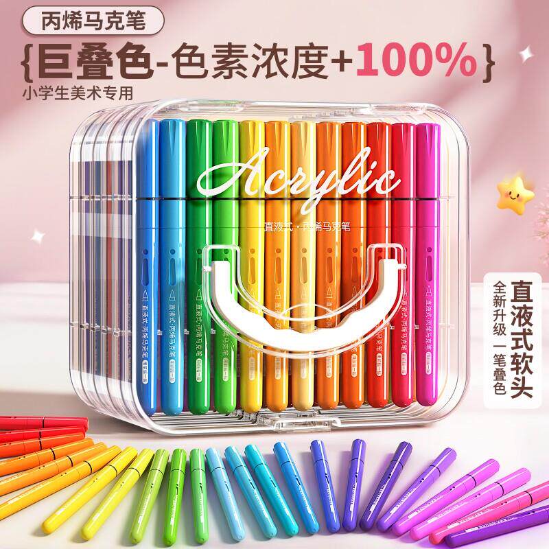 直液式丙烯马克笔软头小学生美术专用水彩笔儿童颜色笔可水洗画笔