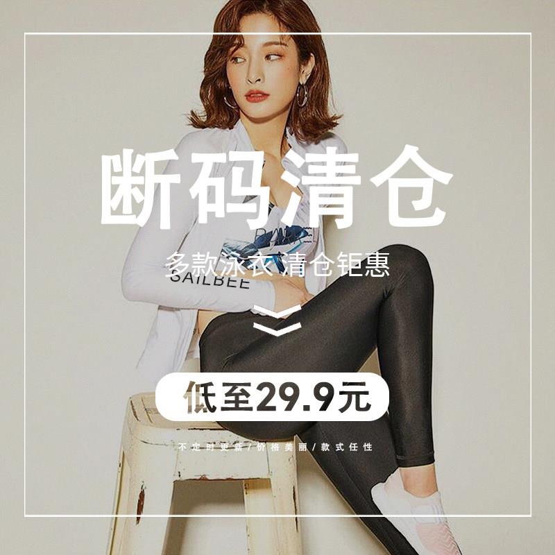 断码清仓冲浪服长袖泳衣女显瘦保守温泉防晒速干浮潜水母衣潜水服