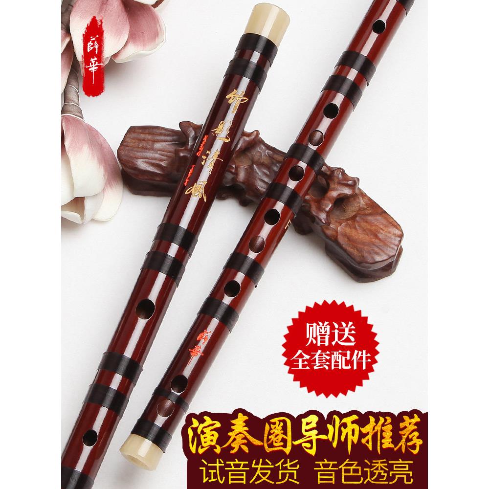 专业双塞长笛横笛苦竹笛初学者长笛小g调F调D调长笛乐器