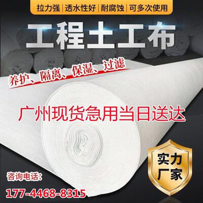 透水土工布工程布毛毡路面养护大棚保温种植棉毡无纺布整卷土工膜