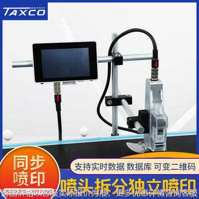 UDI二维码喷码机 追溯码热发泡打码机 防伪纸盒吸塑纸板UDI打码机