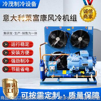 风冷机组 40800 低温压缩机冰库及冷藏设备
