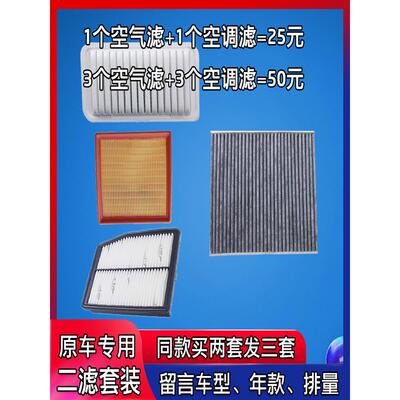 新老款11 121314 151617 18 19款原厂空调滤芯空气清器格保养配件
