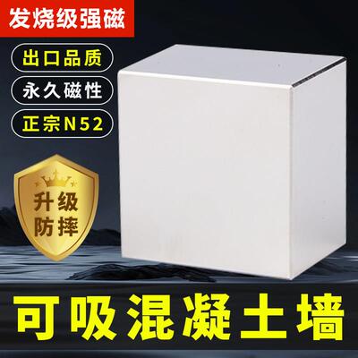 水平仪专用强磁吸混凝土50x50x30mm强力磁铁红外线 线水平仪N52强