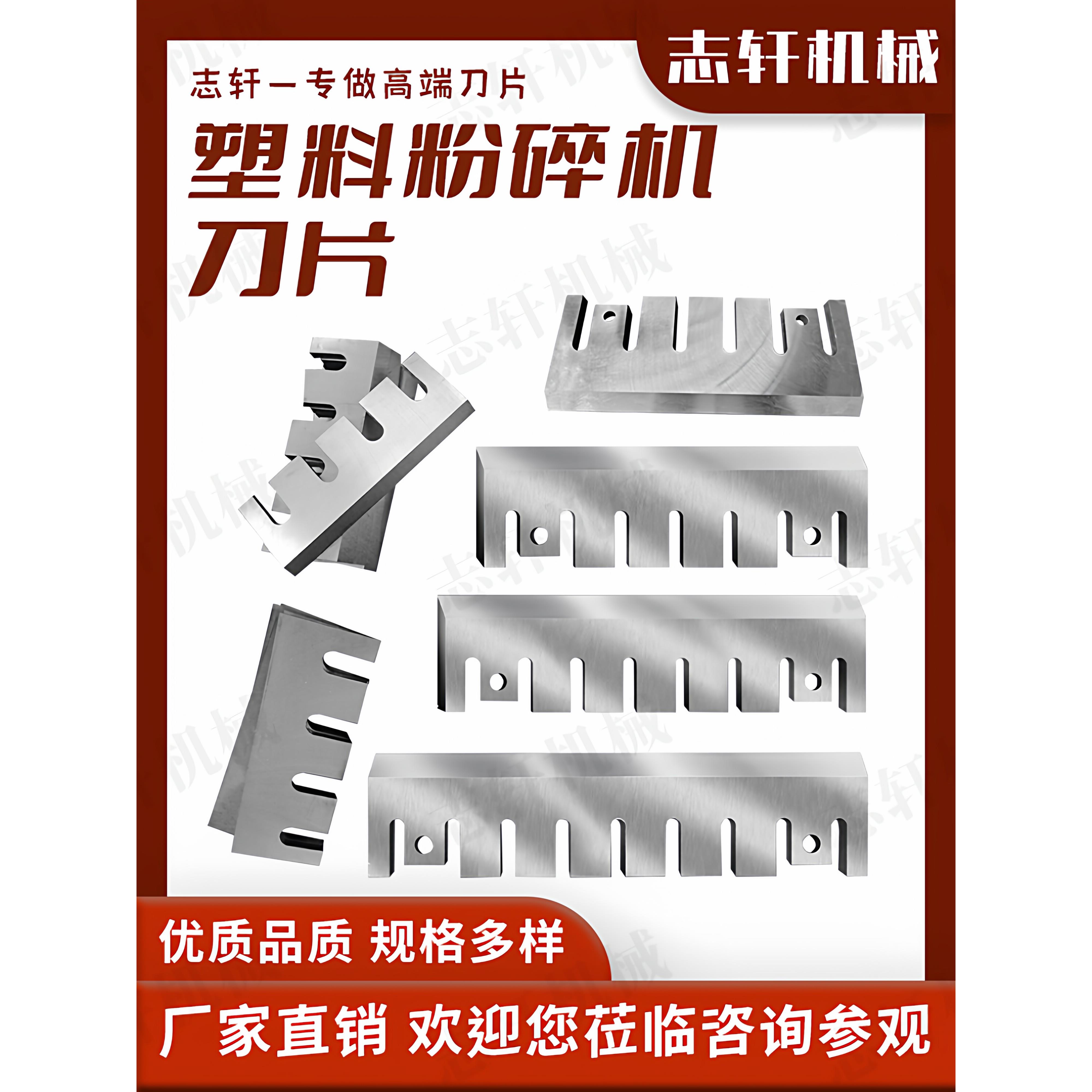 塑料粉碎机刀片大全耐磨SKD11强力破碎机刀片30型碎料机PP尼龙PVC