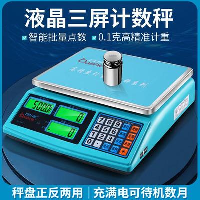 高精度电子秤计数取样精准计重高精准度秤0.1g精密电子秤商用工业